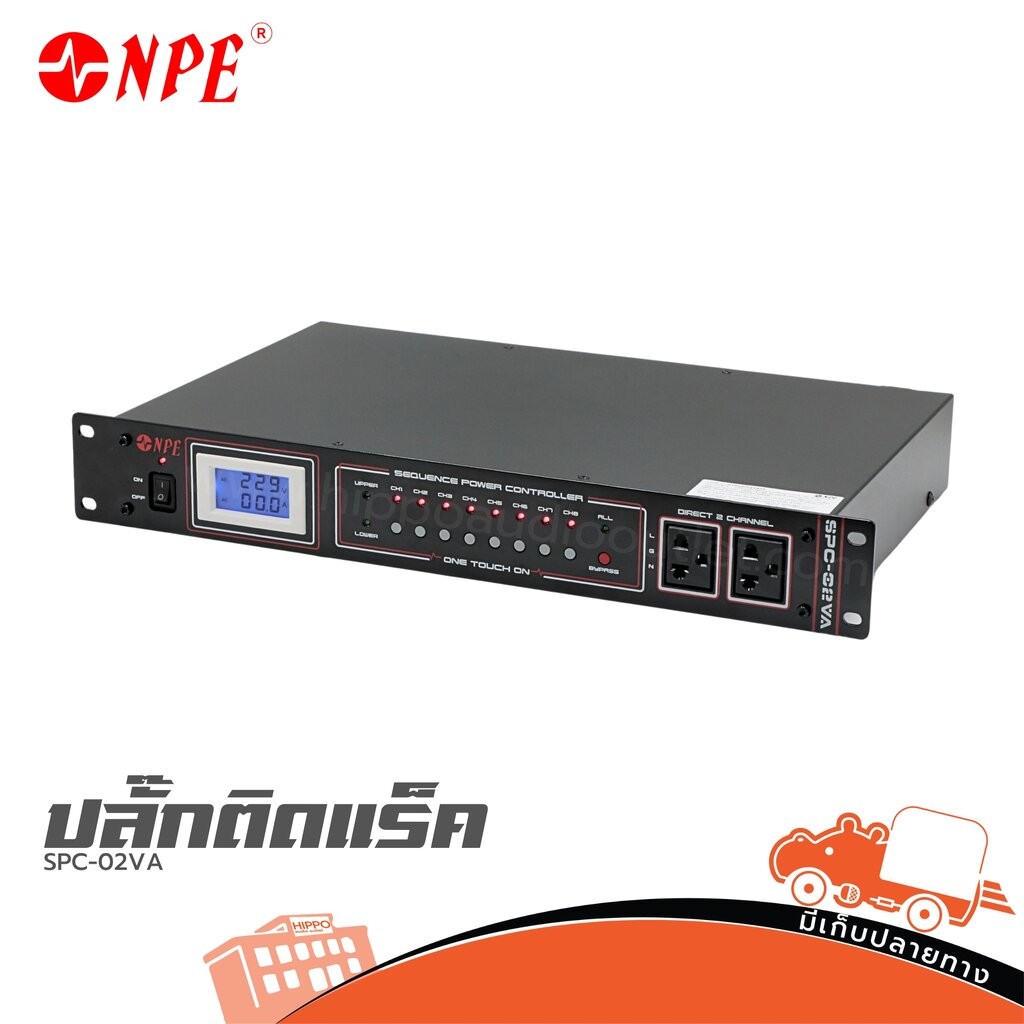 NPE SPC 02VA ปลั๊กติดแร็ค ฮิปโป ออดิโอ Hippo Audio | Shopee Thailand