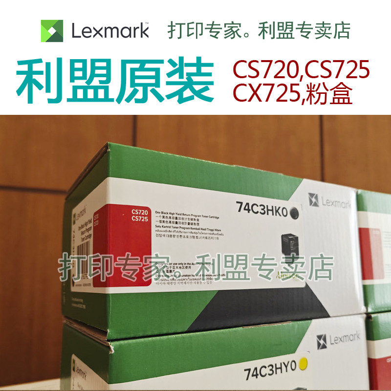 [ของแท้] ตลับหมึก 74C3HK0 Lexmark CS720 CX725 สีดำ 20,000 หน้า ในสต็อก ...