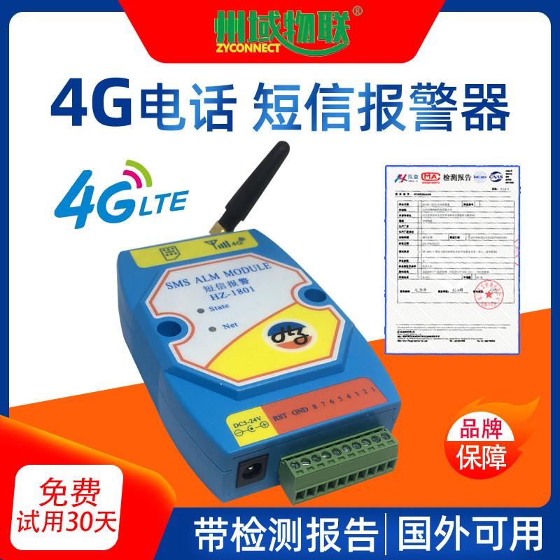 4G SMS สัญญาณเตือน WeChat สัญญาณไฟดับ 220V สัญญาณแก๊สรั่ว ทริกเกอร์ ...