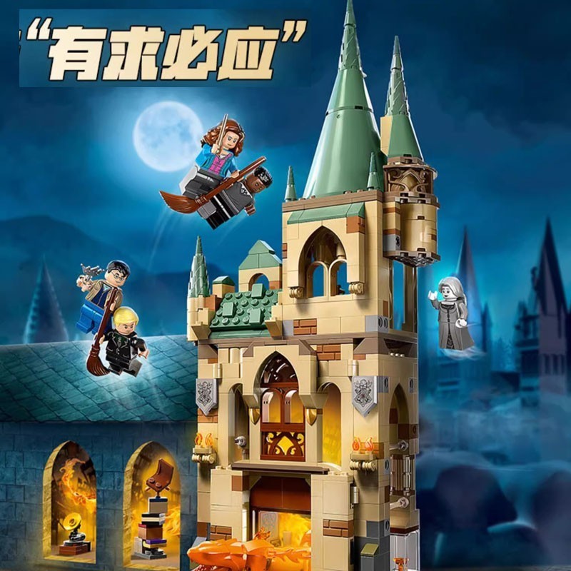 ใช้ได้กับ LEGO Harry Potter ห้องความต้องการของฮอกวอตส์ 76413 ของเล่น ...