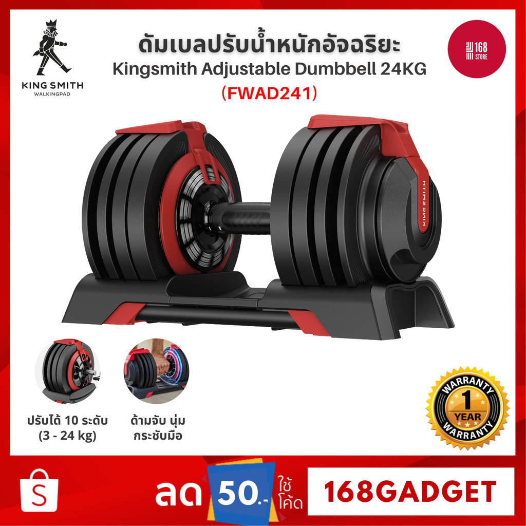 Kingsmith Adjustable Dumbbell FWAD181 24KG ดัมเบลปรับนํ้าหนัก ปรับน้ำหนักได้สูงสุด 24kg. แข็งแรง ...