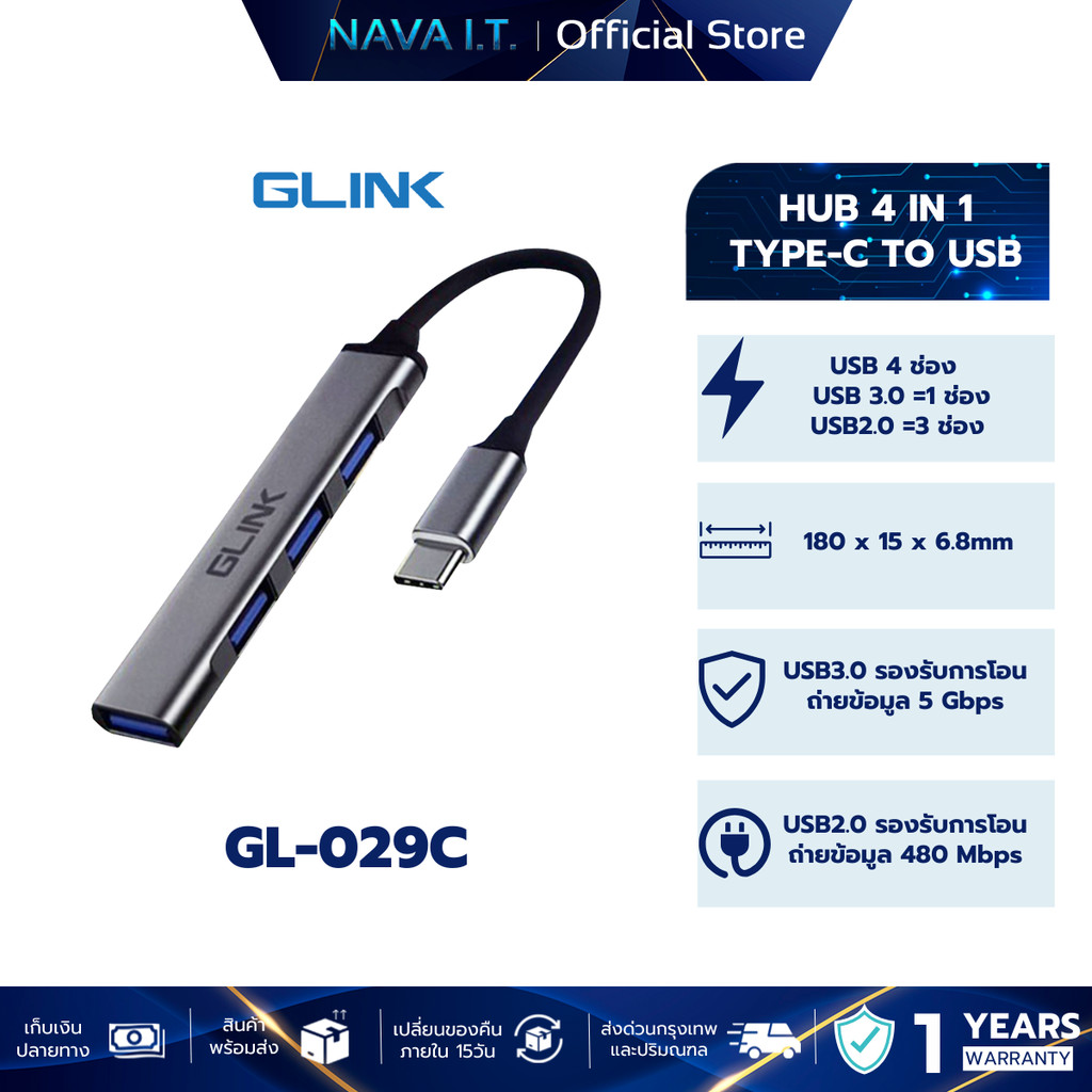 GLINK GL029C (GL-029C) HUB 4 IN 1 TYPE-C TO USB อุปกรณ์เพิ่มช่อง USB ...