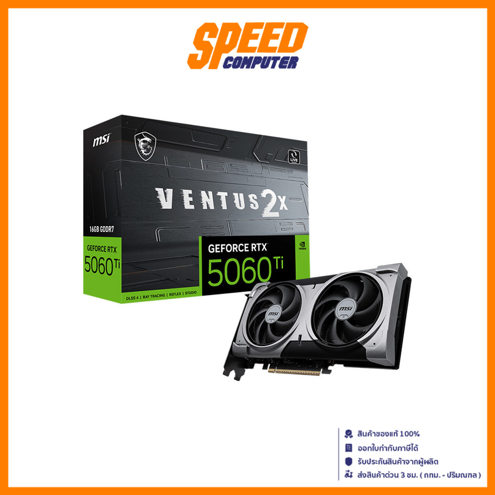 MSI VGA CARD (การ์ดจอ) GEFORCE RTX 5060 TI | By Speed Computer | Shopee ...