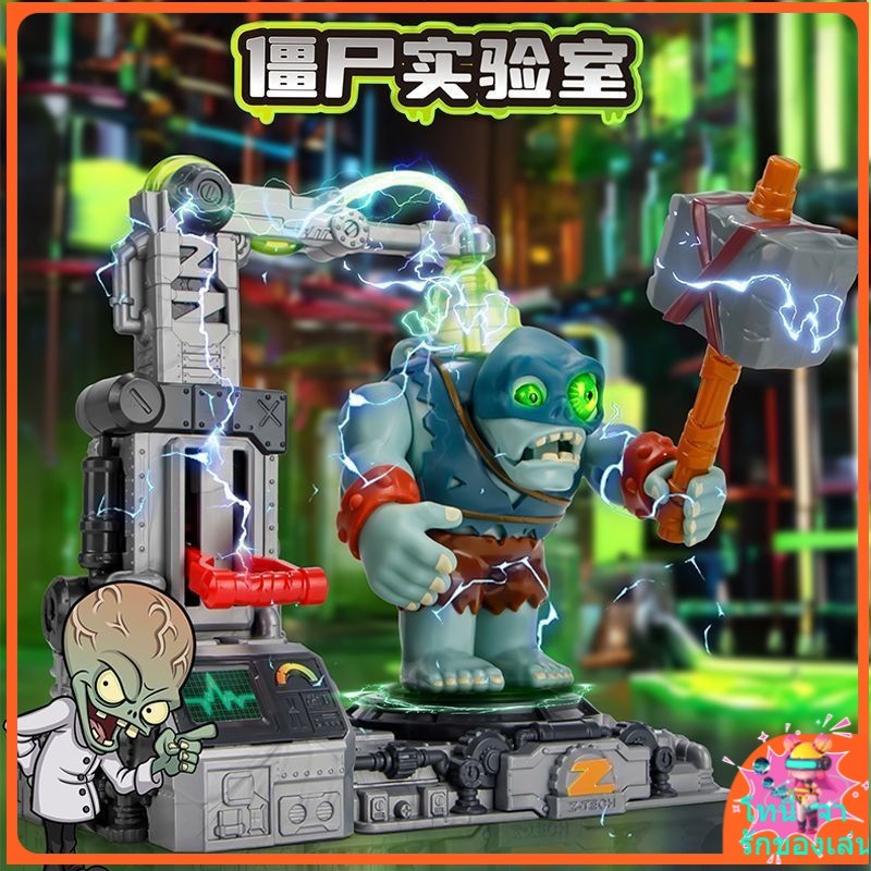[Spot] ของแท้ Plants vs. Zombies Lab Toy Battle Sound and Light Doll ...