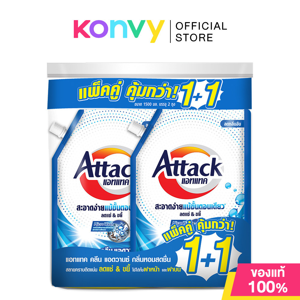 Attack Clean Advance Concentrated Liquid แอทแทค คลีน แอดวานซ์ ผลิตภัณฑ์ ...
