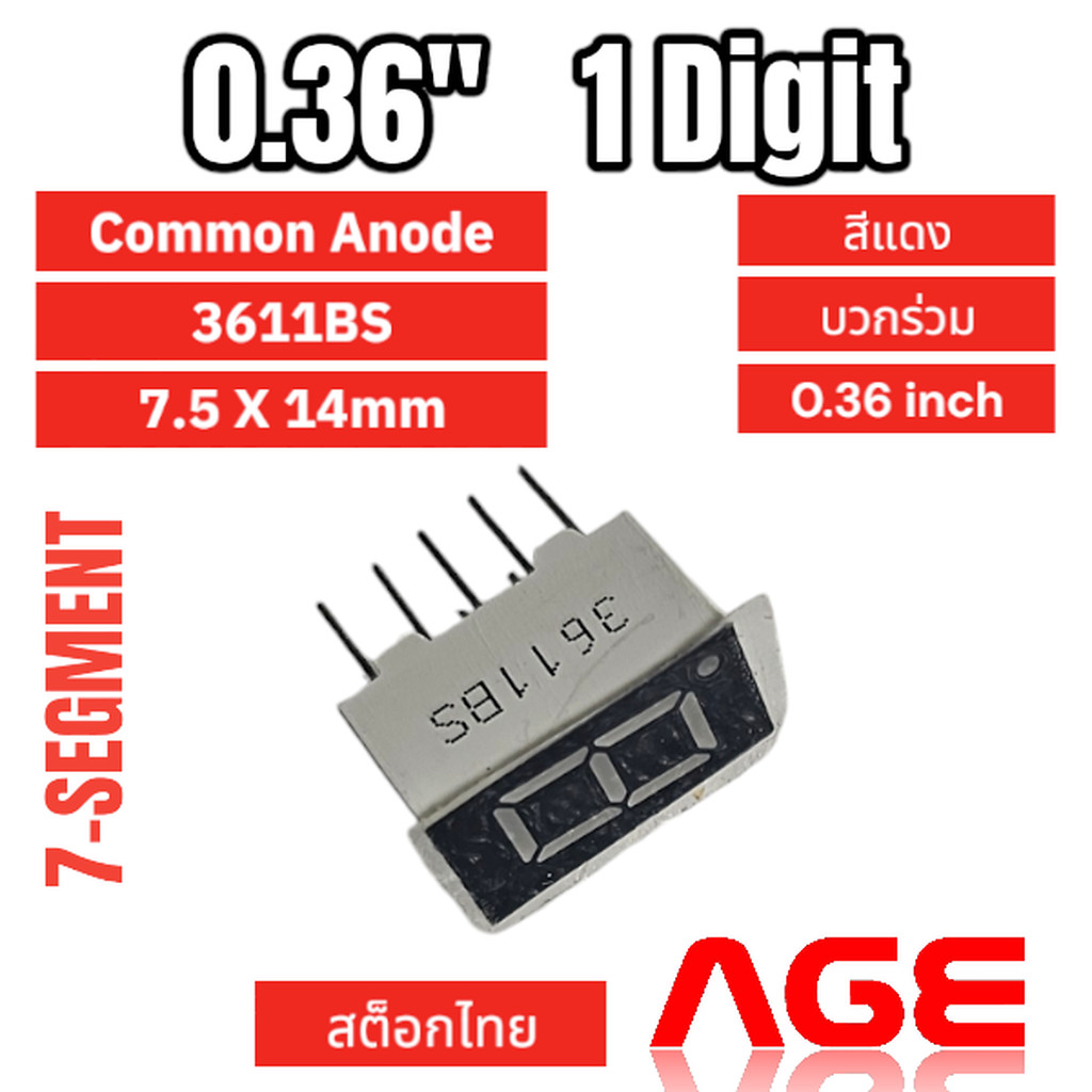 7 segment 0.36" 1 Digit Common Anode RED บวกร่วม สีแดง 1 หลัก 0.36 นิ้ว ...