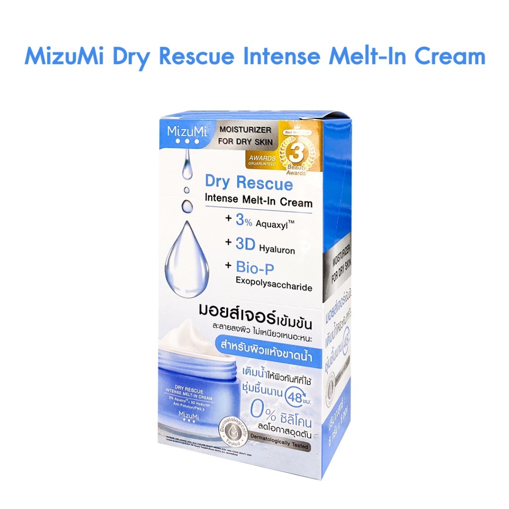 ( 1 กล่อง มี 6 ซอง) MizuMi Dry Rescue Intense Melt-In Cream แบบซอง ...