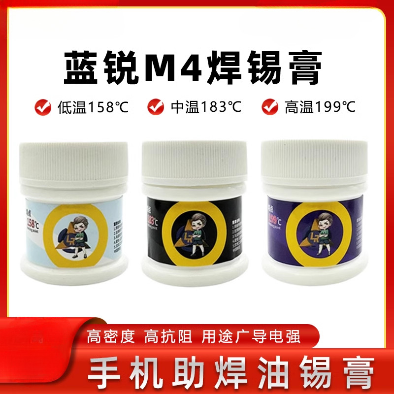 Lanrui M4 Solder Paste ชั้นกลางอุณหภูมิต่ํา Solder Paste 158° อุณหภูมิ ...