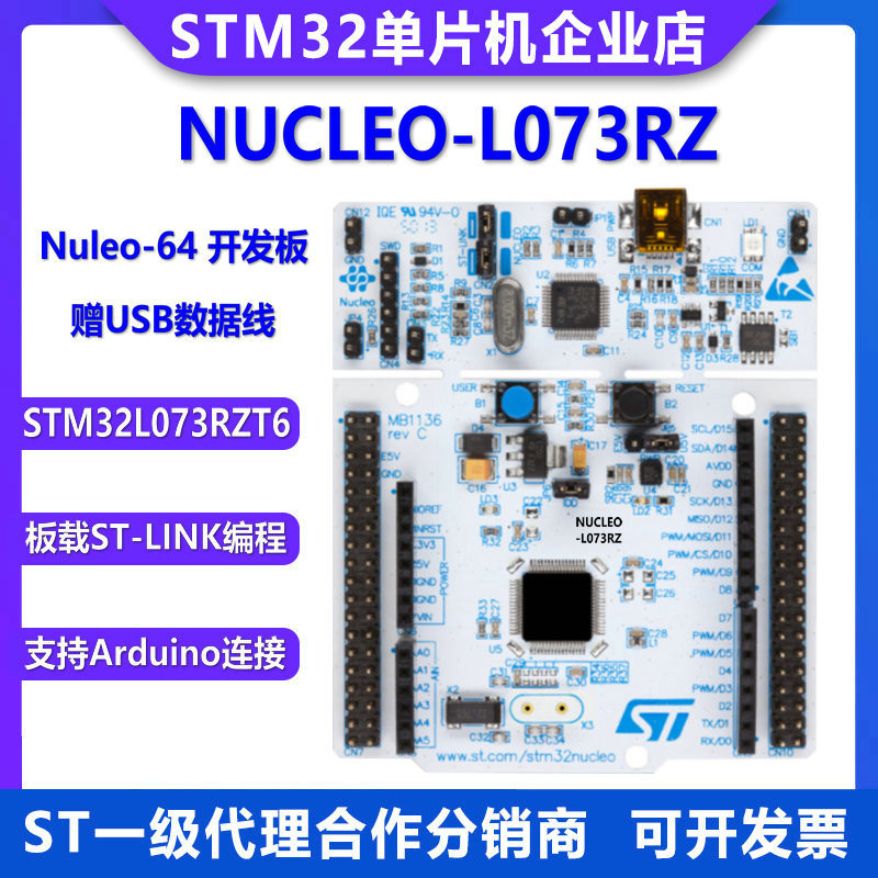 ต้นฉบับในสต็อก NUCLEO-L073RZ บอร์ดพัฒนา Nucleo-64 STM32L073RZT6 | Shopee Thailand