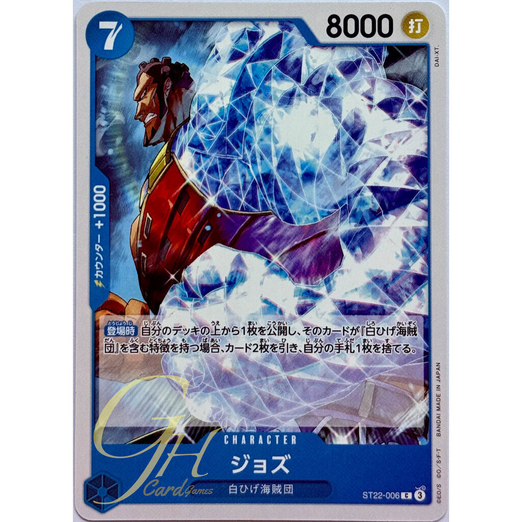 One Piece Card Game [ST22-006] Jozu (Common) | Shopee Thailand