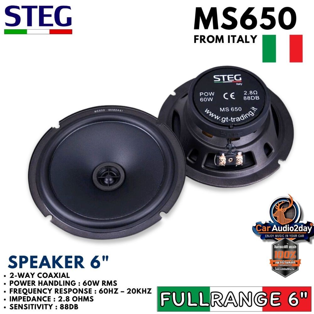 ลำโพงรถยนต์ 6.5 นิ้ว เสียงดี เบสแน่น STEG MS650 ของแท้จากอิตาลี ติดตั้ง ...