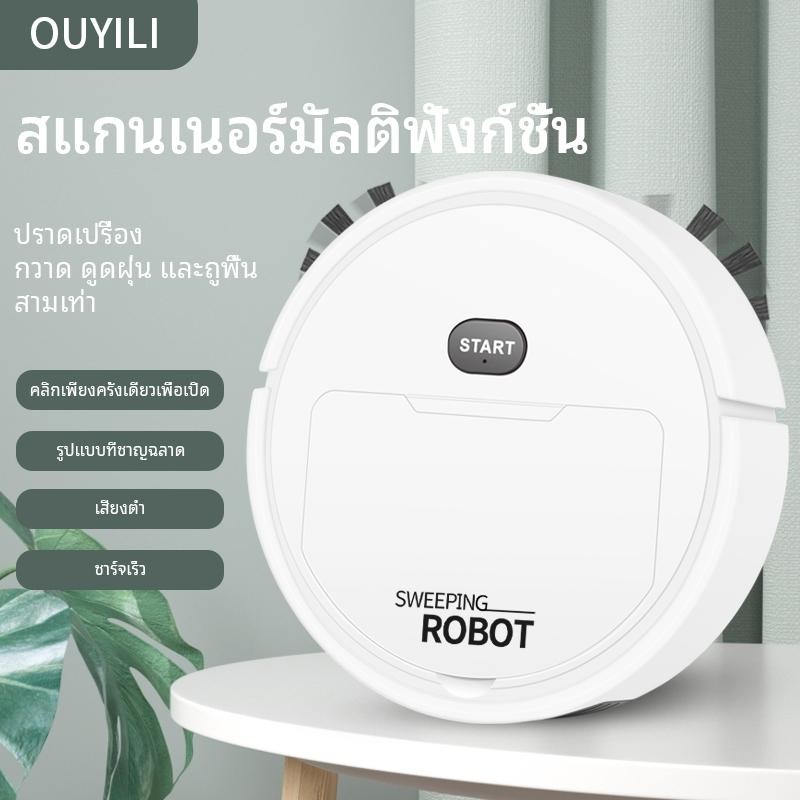 OUYILI เครื่องดูดฝุ่นโรบอท หุ่นยนต์ดูดฝุ่น มินิ เครื่องดูดฝุ่นในบ้าน ...