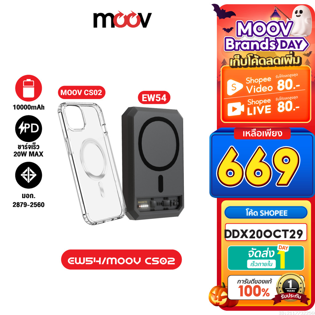 [669บ. ราคาพิเศษ] Orsen by Eloop EW54 MagCharge + Moov Case CS02 เคสแม่เหล็ก 10000mAh แบตสำรอง ...