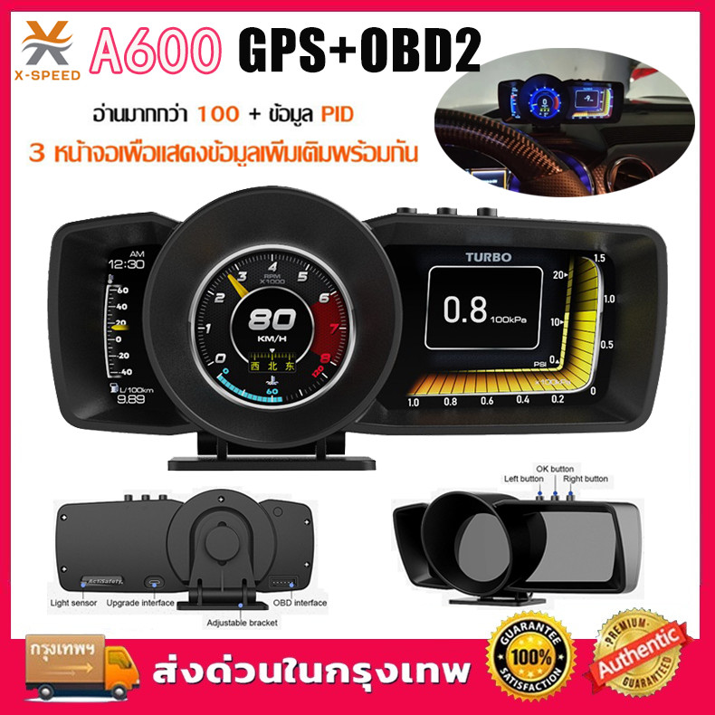 สมาร์ทเกจ A600 Auto Gauge HUD GPS+OBD Head Up Display รถคอมพิวเตอร์ ...