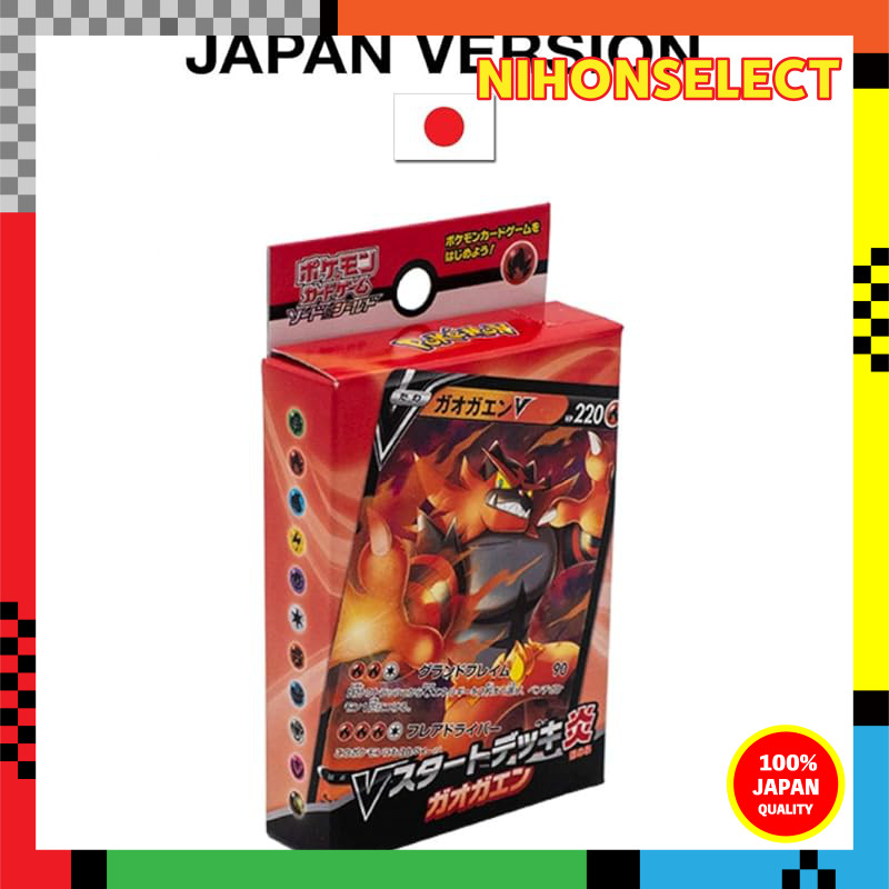 Pokémon TCG Sword & Shield V Start Deck - Incineroar | Shopee Thailand