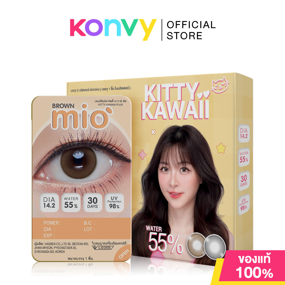 Kitty Kawaii Plus Contact Lens Mio Brown [1 Pair] คิตตี้ คาวาอิ คอนแทคเลนส์แบบรายเดือน. | Shopee ...