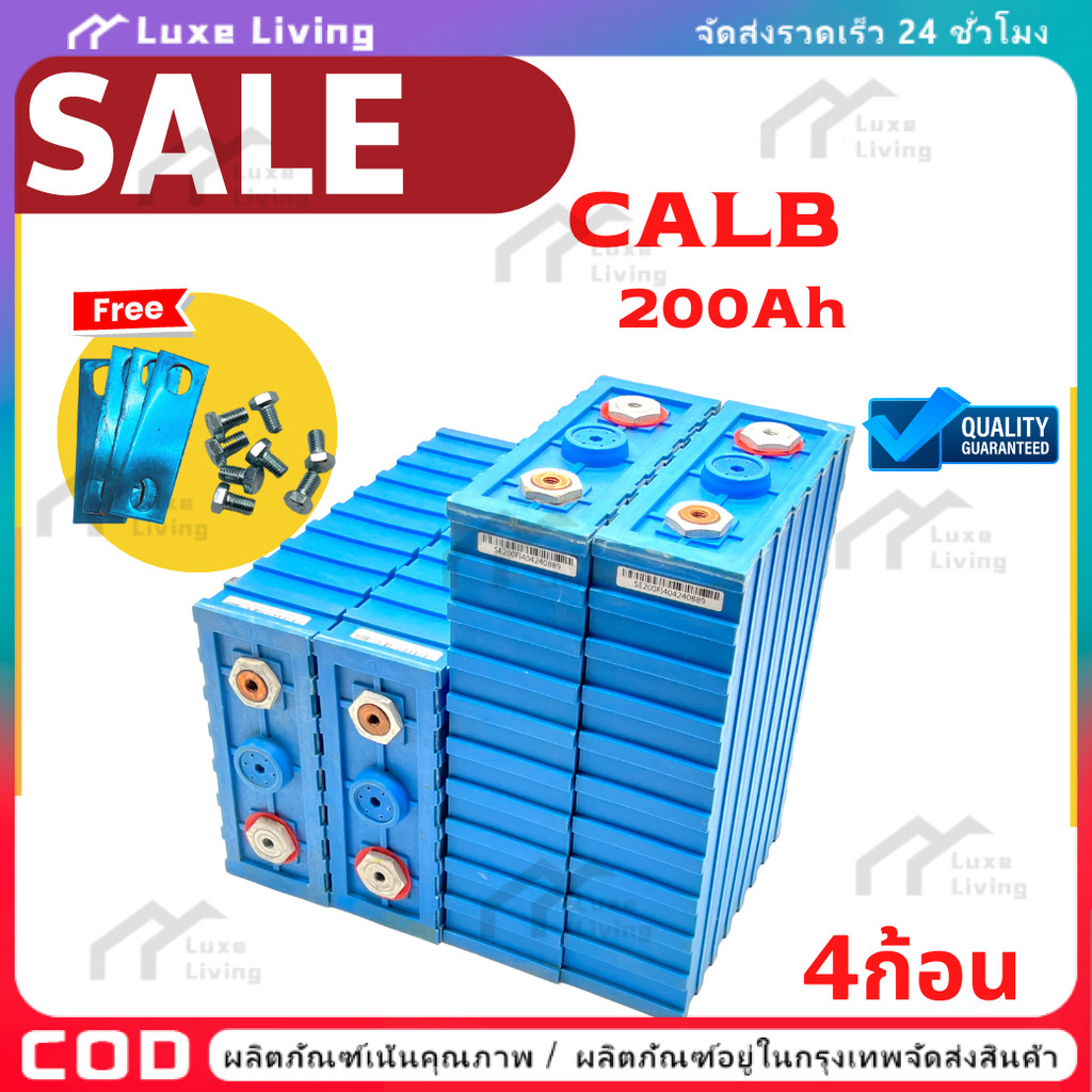 แบตเตอรี่ ลิเธียม CALB lithium ion Lifepo4 3.2v GRADE A 200Ah เซต4ก้อน ...