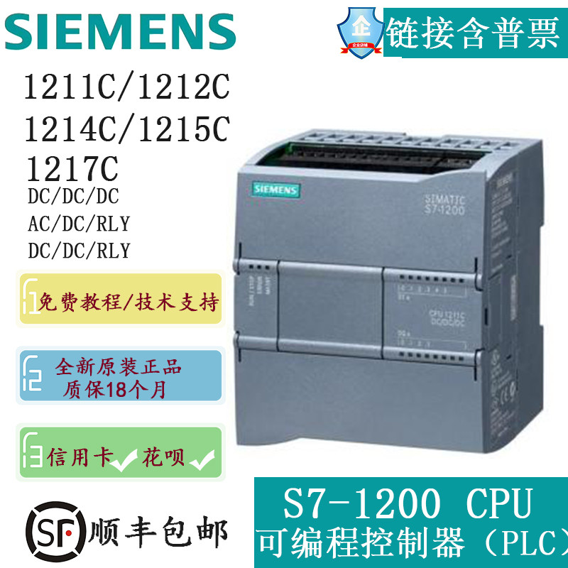 แบรนด์ใหม่ ของแท้ Siemens PLC S7-1200 CPU 1211C 1212C 1214C 1215C 1217C ...
