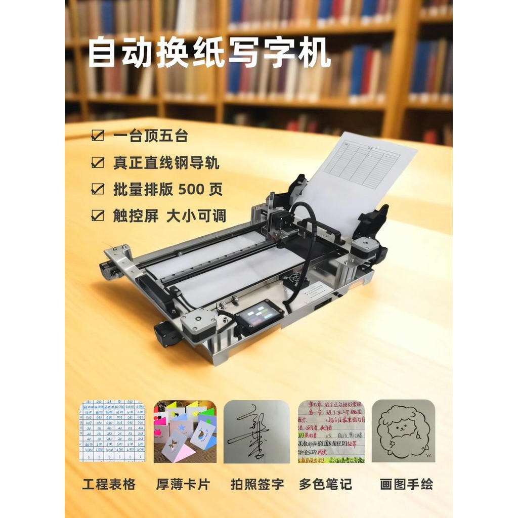 Writing Robot Automatic Page Turning Paper Changing Handwriting ...
