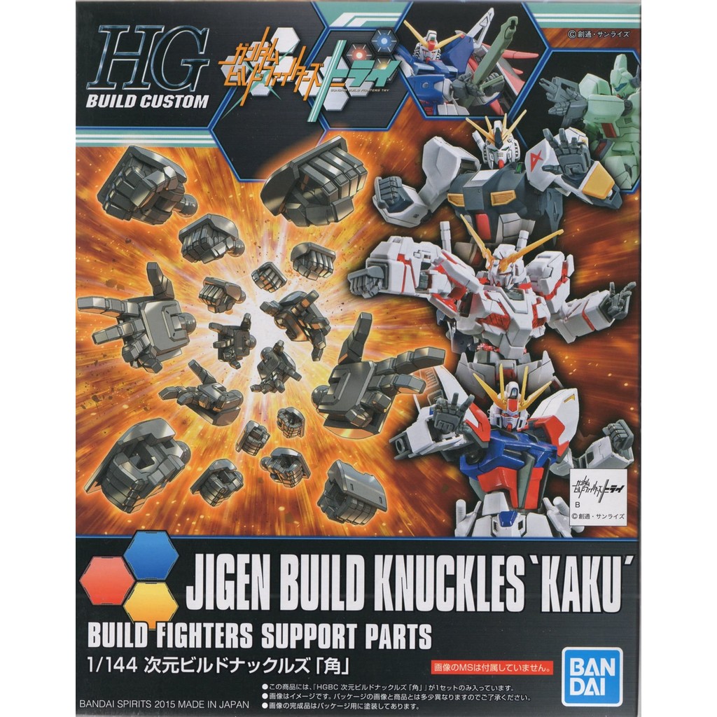 BANDAI SPIRITS HGBC 1/144 Dimension Build Knuckles "Horn" | Shopee Thailand