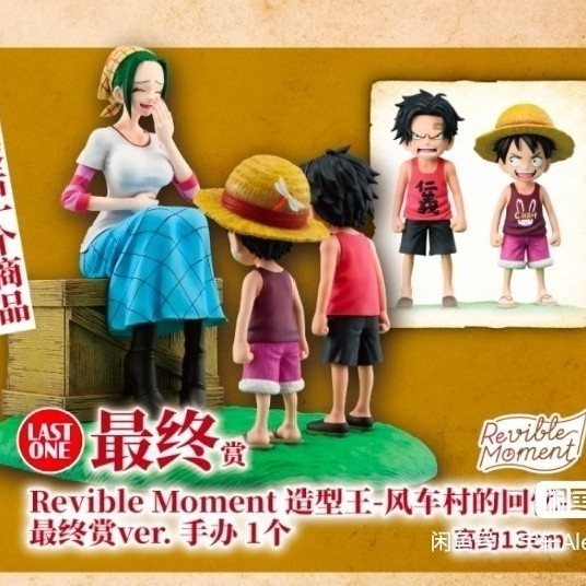 รางวัล Bandai Ichiban ใหม่ล่าสุด One Piece Adventure Trail Luffy และ ...