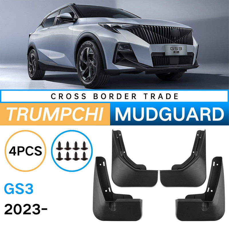 Gac Trumpchi GS3 EMZOOM บังโคลน Regular รุ่น 2023+ | Shopee Thailand