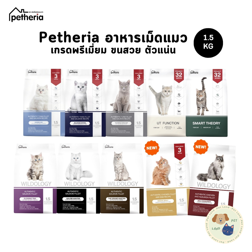 Petheria อาหารแมวเพ็ทเทอเรีย ขนาด 1.5kg ลูกแมว แมวโต Gluten-free ไม่ ...