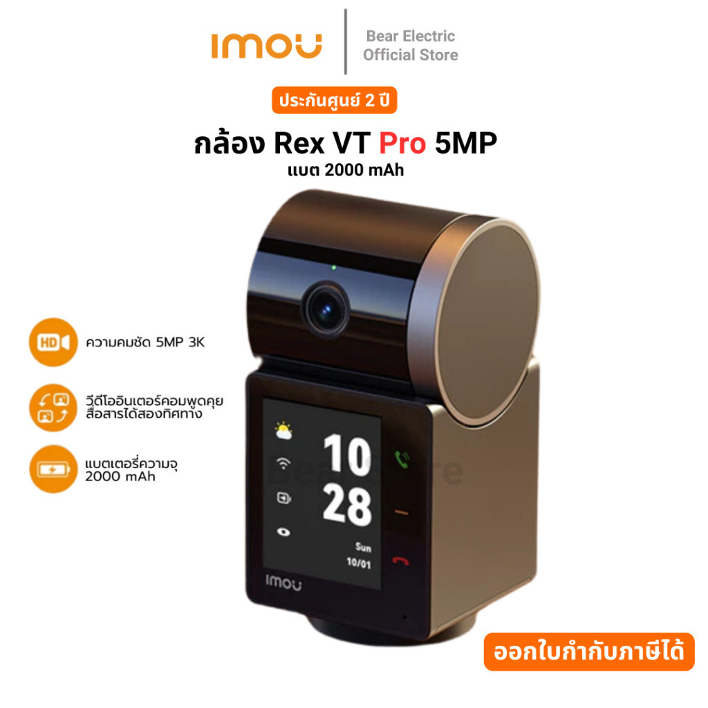 กล้อง Rex VT Pro 5MP ภายใน intercom มีแบตในตัว รับประกัน 2 ปี | Shopee ...