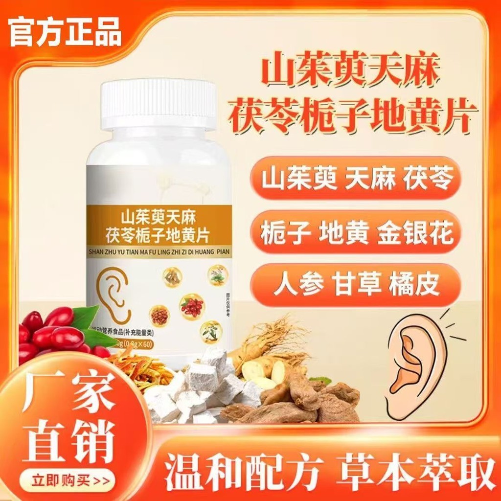 Cornel Temp Poria Gardenia Yellow Slice Pressed Tablet Candy 4.1 ...