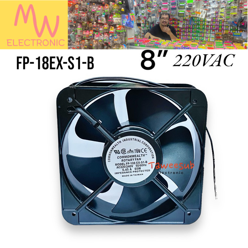 Fan พัดลมFP-108EX-S1-B (8“) AC220/240V-50/60Hz 0.45A/65W ขนาด:200x200x60mm มีของพร้อมส่งในไทย ...
