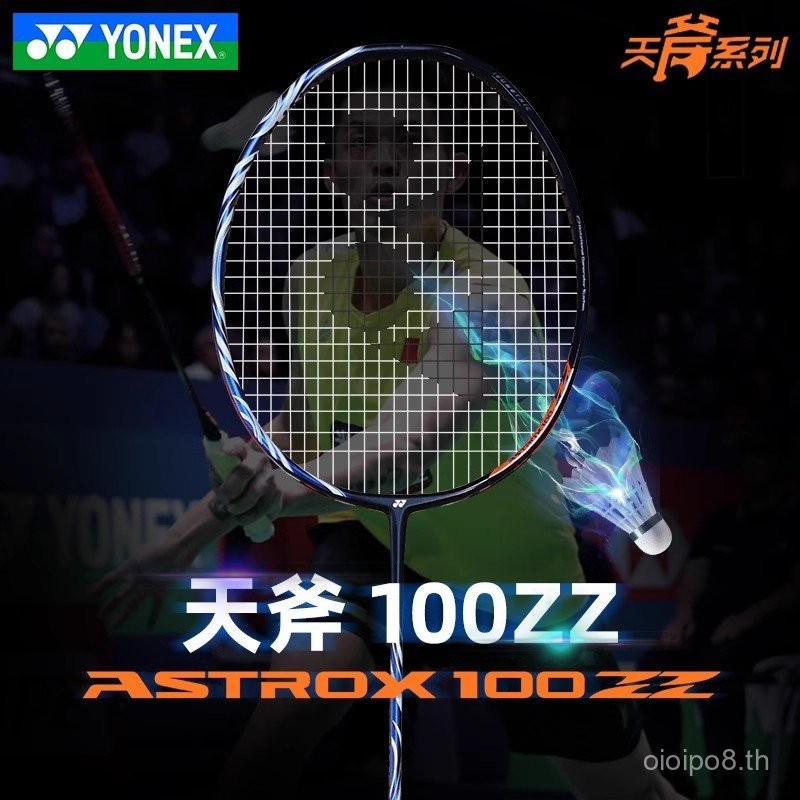 ไม้แบดมินตัน SF YONEX Sky Ax 100ZZ สีแดงโบราณ 100ZZ สีน้ำเงินกรมท่า 1000Z 88d | Shopee Thailand
