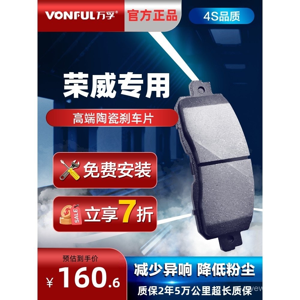 ผ้าเบรก Roewe 350 550/360/750/RX3/RX5/RX8/i5 ด้านหลัง i6 ของแท้จากโรงงาน ใช้ได้กับรุ่นที่อัปเกรด ...