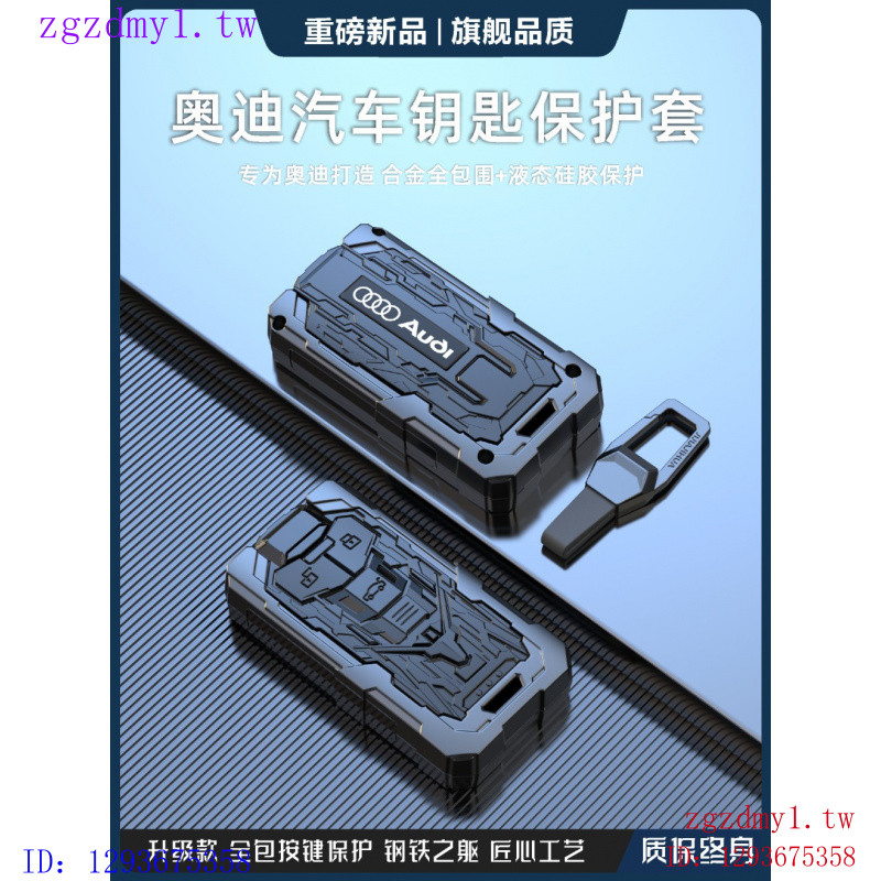 กระเป๋าใส่กุญแจ IDMI Audi A4L ใหม่ A6L เปลือกป้องกัน A7 A3 Q5 S3 Q7 ระดับสูง A8L A5 ปกปิด รุ่นปี ...