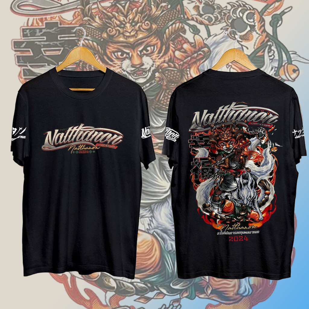 S-5XL ยอดฮิตล่าสุด - เบนซ์ณัฐนนท์แบรนด์เนม Natthanon เสื้อยืดลายเสือผู้ชาย ขนาดใหญ่พิเศษ ...