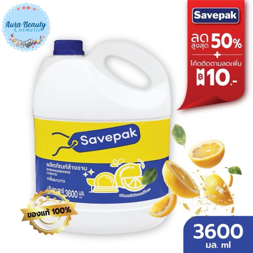 📍(1แกลลอน) Savepak 3.6 ลิตร เซพแพ็ค น้ำยาล้างจาน กลิ่นมะนาว | Shopee ...