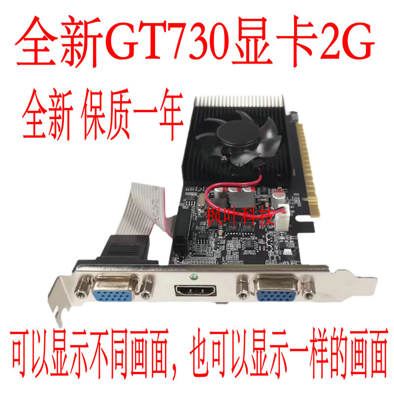 Multi-screen Dual-Screen Display Card GT730 2G Dual VGAHDMI Split ...
