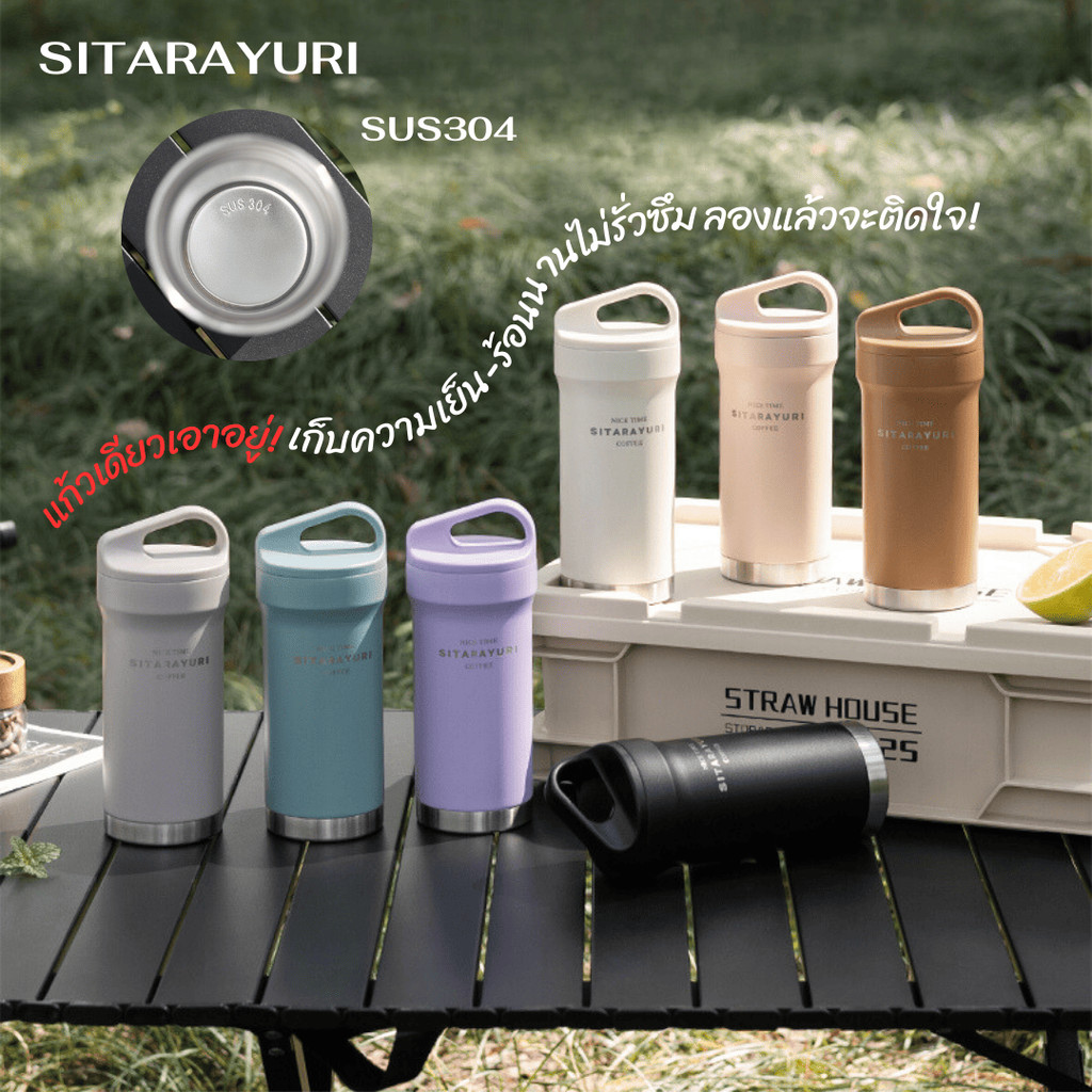 SITARAYURI (ของแท้) แก้วสแตนเลสเก็บอุณหภูมิ รุ่น ZF39 ขนาด 420ml ฝาปิดแน่น ป้องกันการรั่วซึม ...