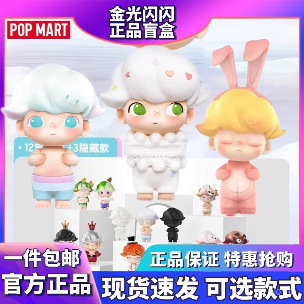 Popmart Bubble Mart dimoo CLASSIC cleaving Series ของขวัญทำมือ | Shopee ...