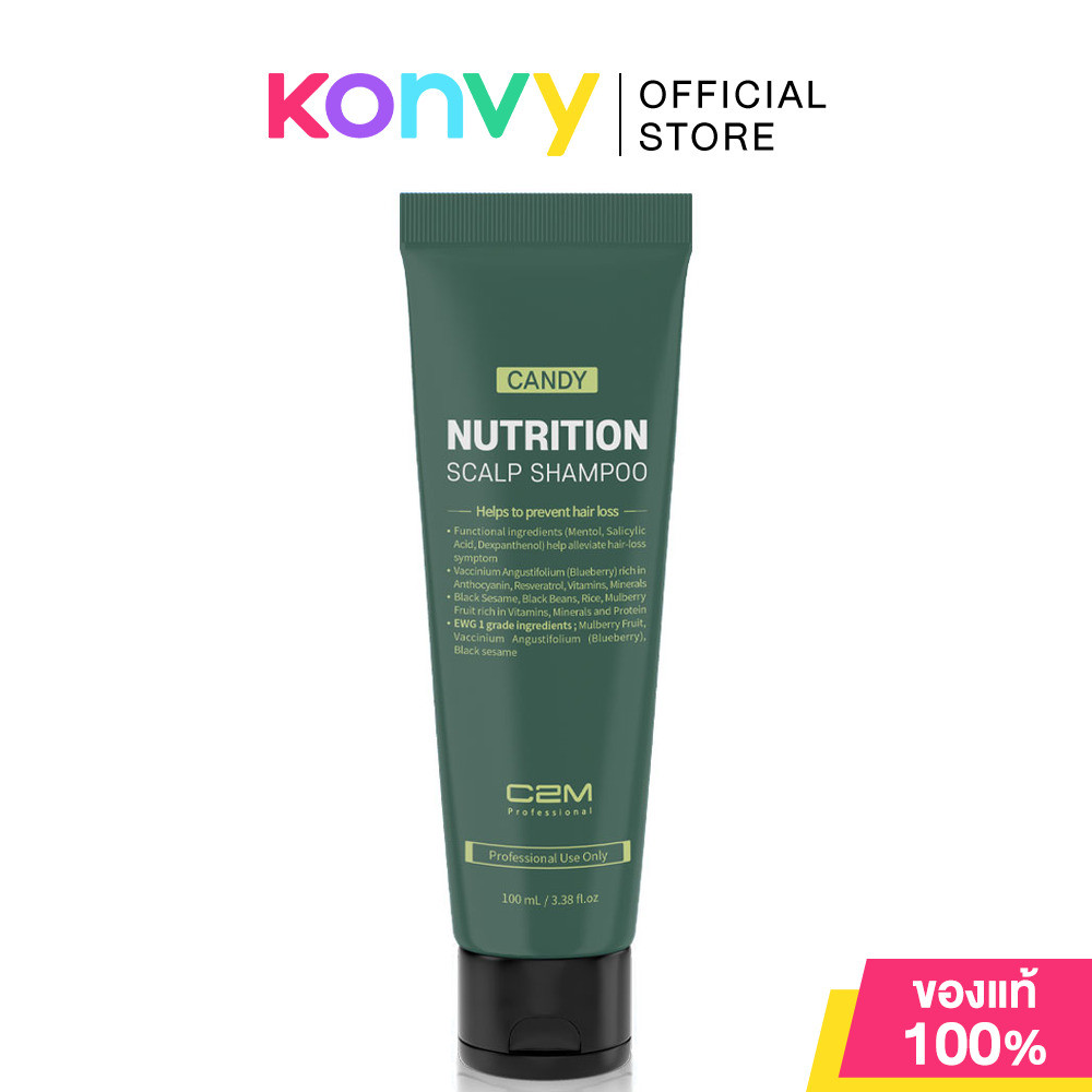 C2M Candy Nutrition Scalp Shampoo 100ml ซีทูเอ็ม แชมพูลดผมร่วง ...