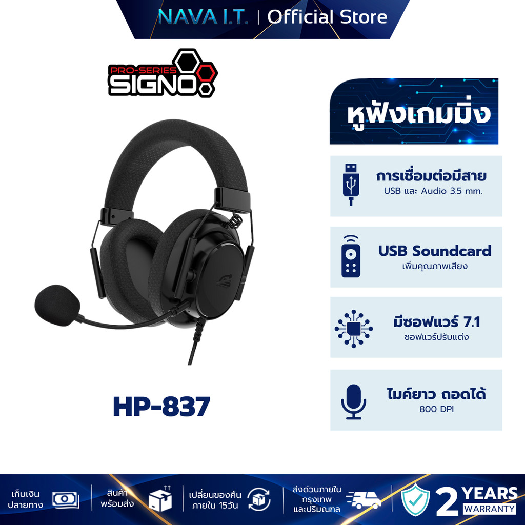 SIGNO HP-837 GAMING HEADPHONE DRAKKER 7.1 SURROUND SOUND หูฟังเกมมิ่ง ...