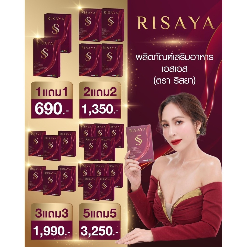 RISAYA SS ริสยา เอสเอส อาหารเสริมช่วยคุมหิว อิ่มนาน ดูแลรูปร่าง เผาผลาญพลังงานส่วนเกิน | Shopee ...