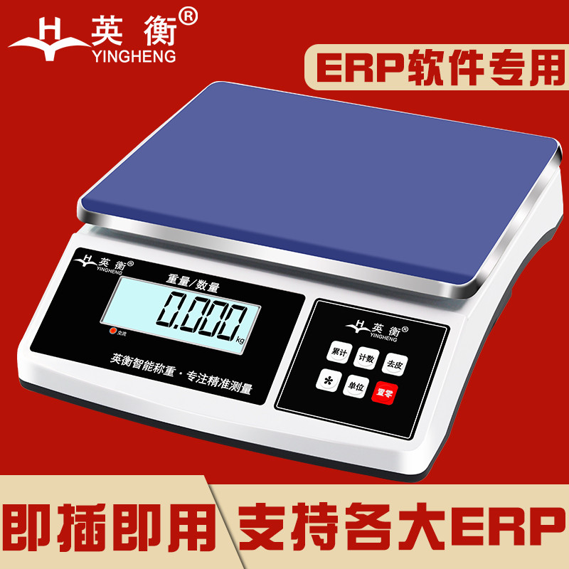 ระบบ ERP ของเครื่องชั่งอิเล็กทรอนิกส์ Guanyi เครื่องชั่งคอมพิวเตอร์ ...
