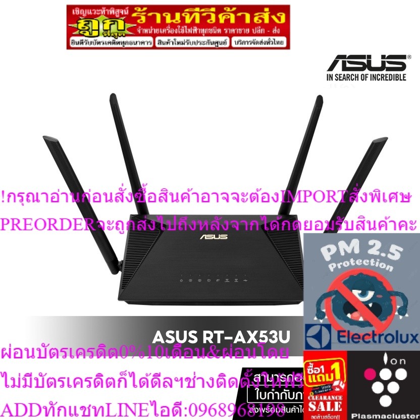 ASUS เราเตอร์ RT-AX53U AX1800 Dual Band WiFi 6 Router network(ACC ...