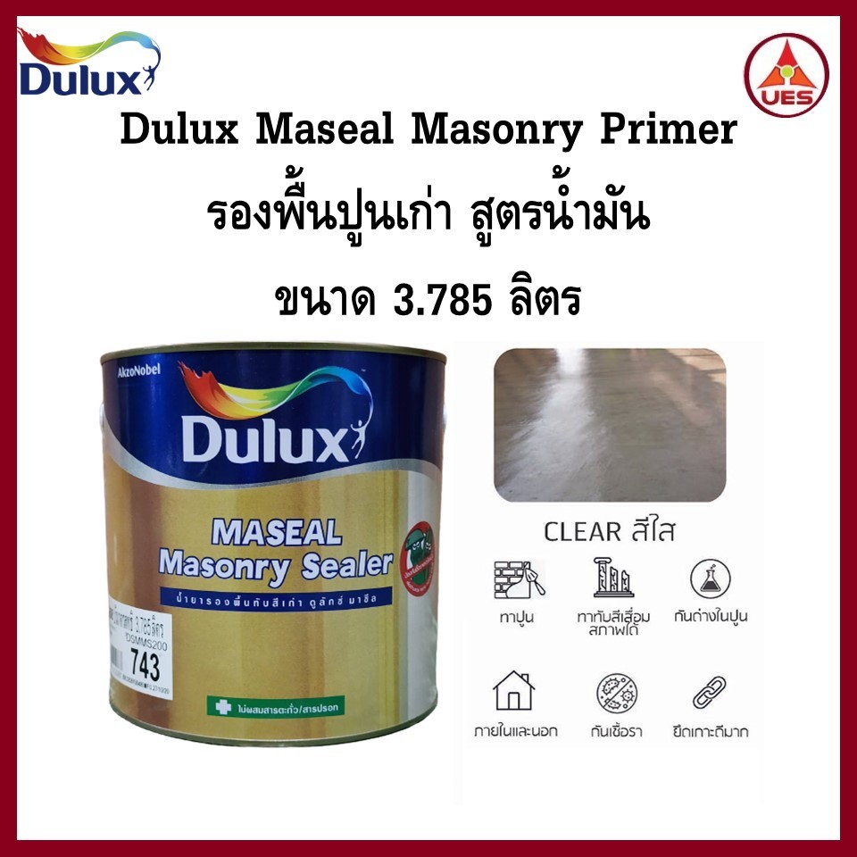 Dulux Maseal Masonry Primer รองพื้นปูนเก่า สูตรน้ำมัน ไอซีไอ ดูลักซ์ มา ...