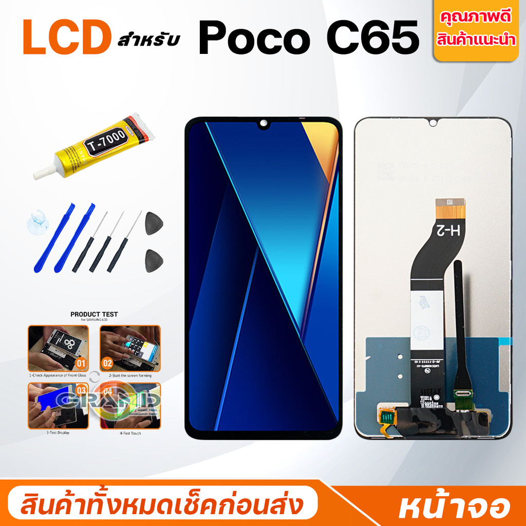 หน้าจอ Lcd xiaomi Poco C65 อะไหล่จอ จอชุด พร้อมทัชสกรีน จอ + ทัช เสียว ...
