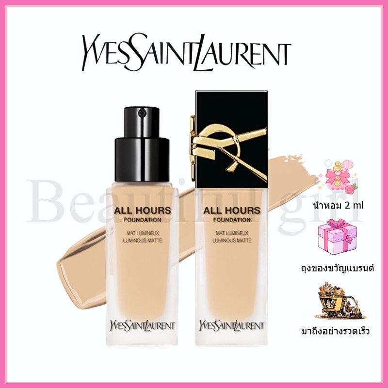 ของแท้100% YSL Yves Saint LaurentALL HOURS FOUNDATION 25 ml #LC1 #LC2 #LN1 #LN4 พร้อมส่ง ...