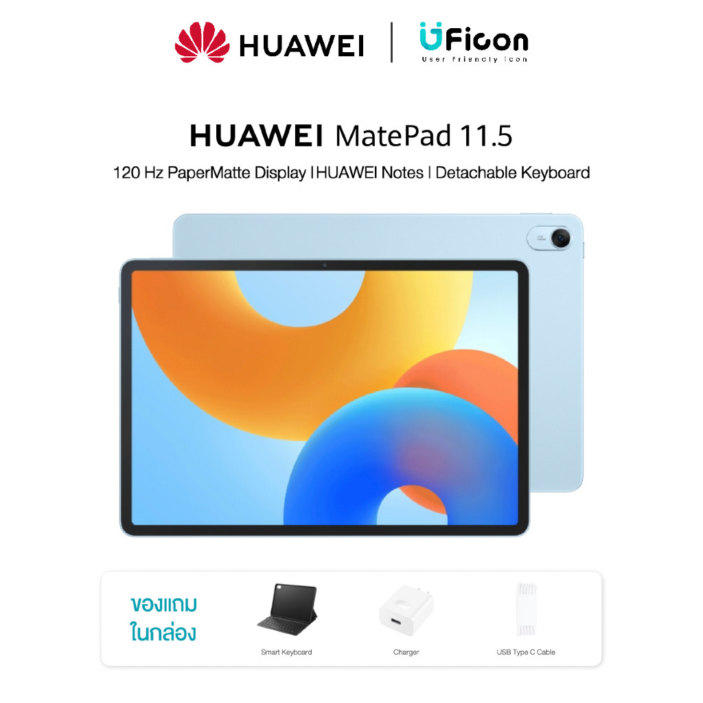 HUAWEI MatePad 11.5" 2025 New | แท็บเล็ตหน้าจอเปเปอร์แมตถนอมสายตา ...