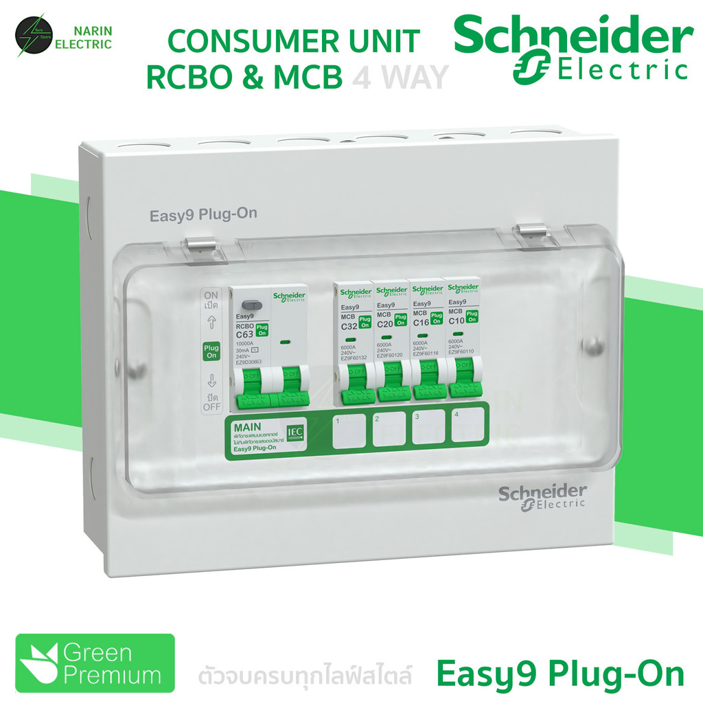 Schneider ตู้คอนซูมเมอร์ 4 ช่อง เมน RCBO&MCB 40A,50A,63A รุ่น Easy9 Plug-On Consumer Unit ...