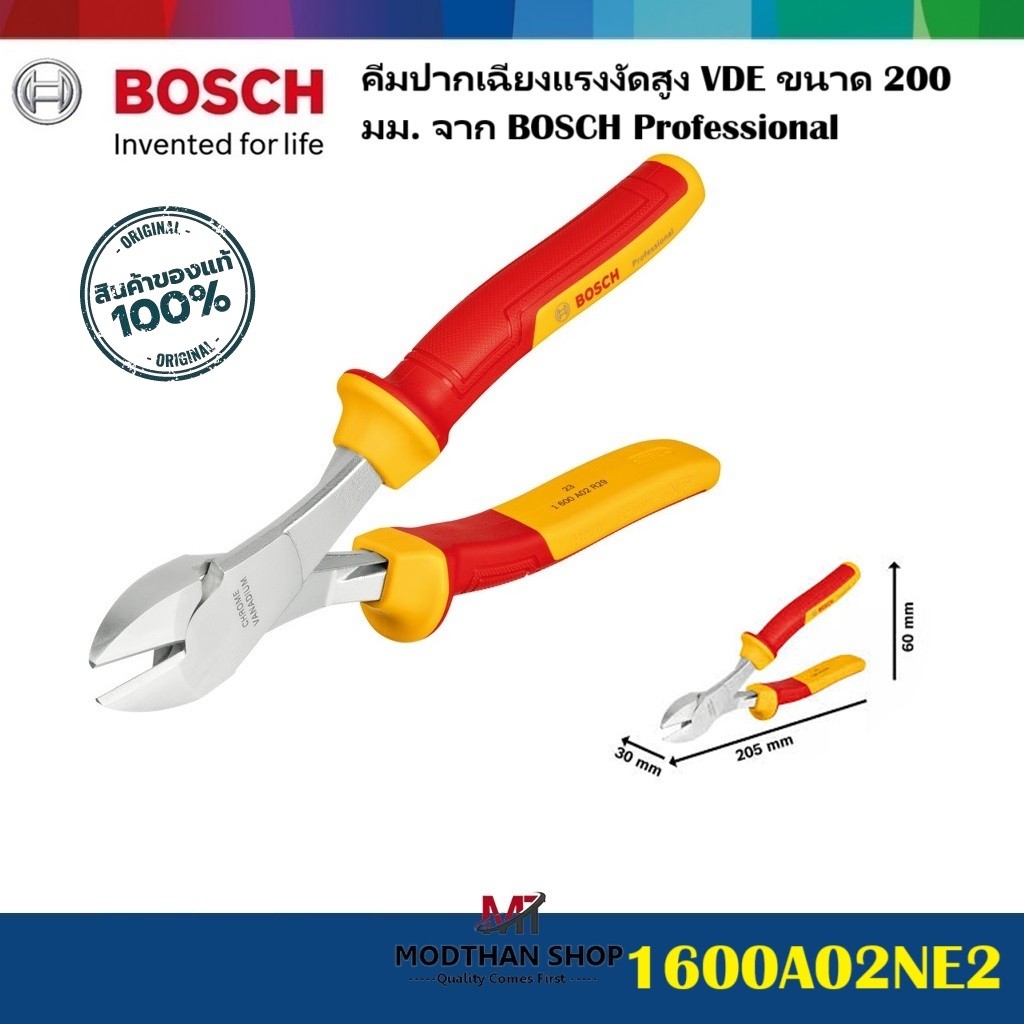 BOSCH คีมปากเฉียงแรงงัดสูง VDE ขนาด 200 มม. จาก BOSCH Professional รุ่น BOSCH 1600A02NE2 -ของแท้ ...