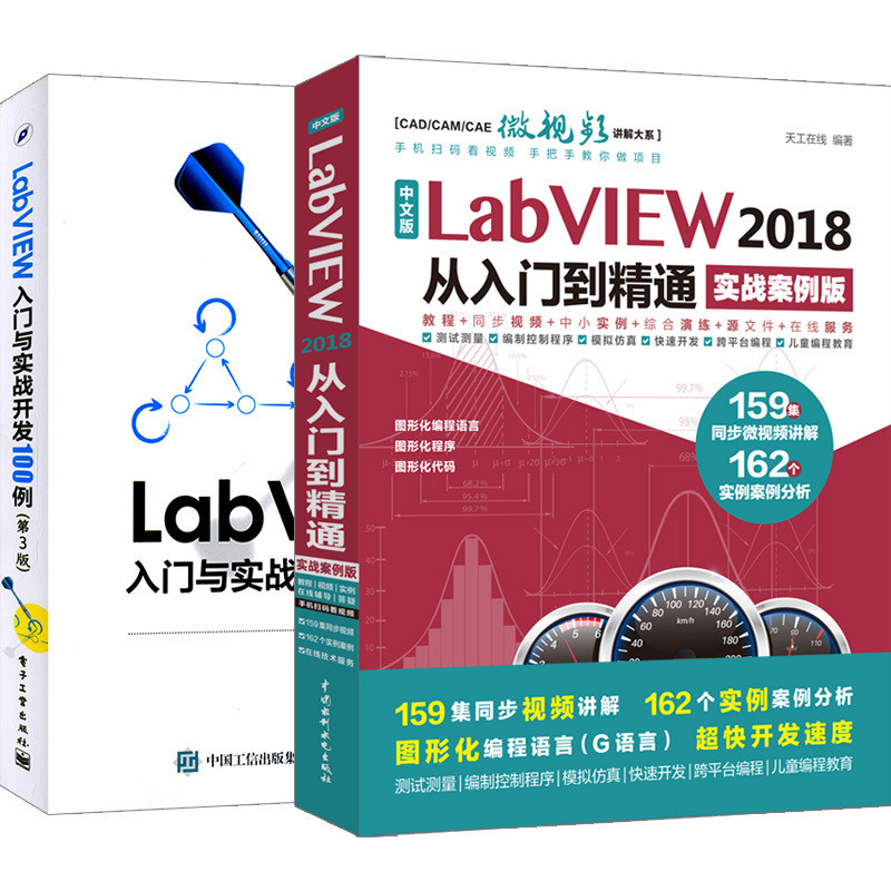 [การออกแบบโปรแกรม] [ชุด 2 เล่ม] LabVIEW Tutorial LabVIEW2018 จากบทนําเพื่อพิสูจน์รุ่นเคสที่ใช้ ...